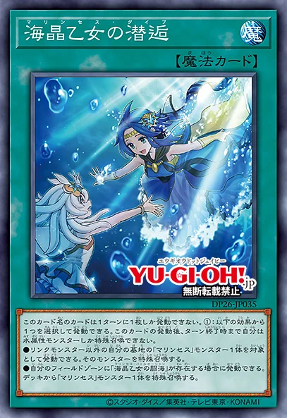 Marincess | Yu-Gi-Oh! Wiki | Fandom