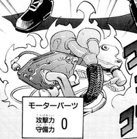 Motor Parts | Yu-Gi-Oh! Wiki | Fandom