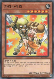 Card Artworks:Parry Knights | Yu-Gi-Oh! Wiki | Fandom