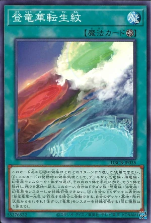 Ryu-Ge War Zone | Yu-Gi-Oh! Wiki | Fandom