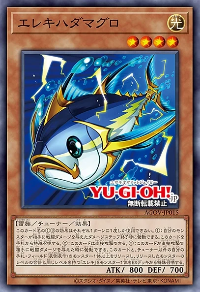 Wattuna | Yu-Gi-Oh! Wiki | Fandom