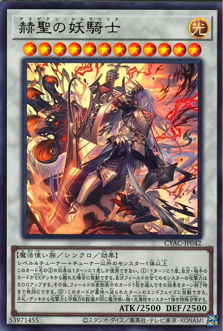 Despian Luluwalilith | Yu-Gi-Oh! Wiki | Fandom