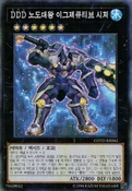 Card Gallery:D/D/D Wave High King Caesar | Yu-Gi-Oh! Wiki | Fandom