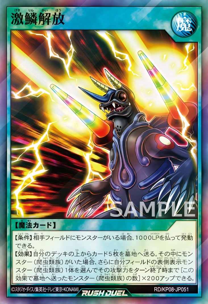 Extreme Rage Release | Yu-Gi-Oh! Wiki | Fandom