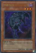 Card Gallery:Plague Wolf | Yu-Gi-Oh! Wiki | Fandom