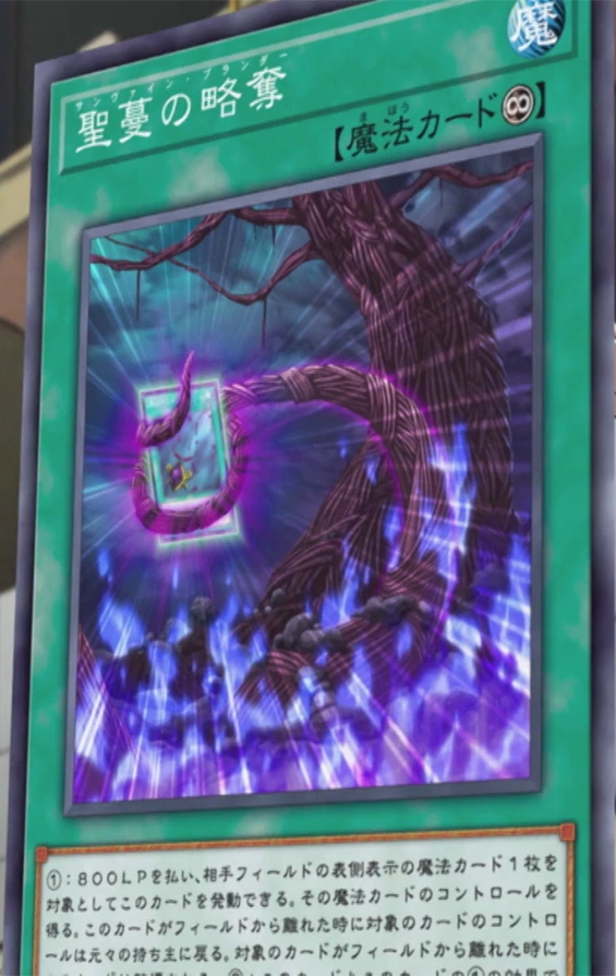 Sunvine Plunder | Yu-Gi-Oh! Wiki | Fandom