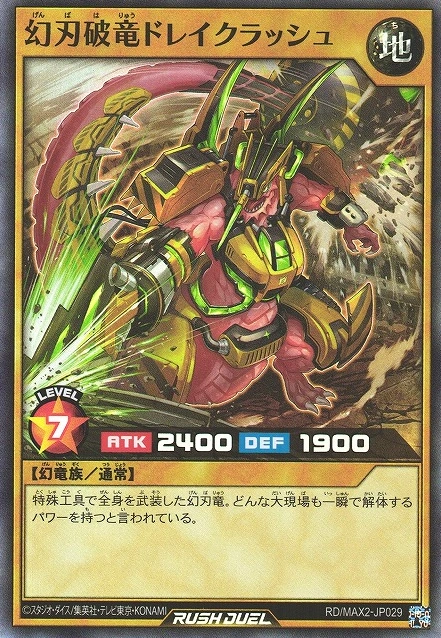 Dracrush the Mythic Sword Demolition Dragon | Yu-Gi-Oh! Wiki | Fandom