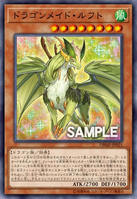 Card Gallery:Dragonmaid Lorpar | Yu-Gi-Oh! Wiki | Fandom