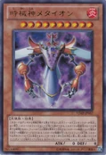 Card Gallery:Metaion, the Timelord | Yu-Gi-Oh! Wiki | Fandom