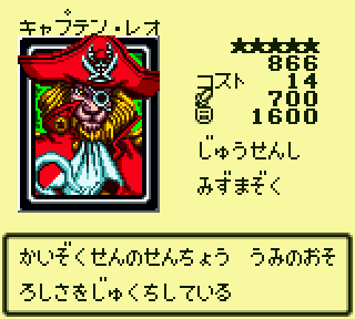 Captain Leo | Yu-Gi-Oh! Wiki | Fandom