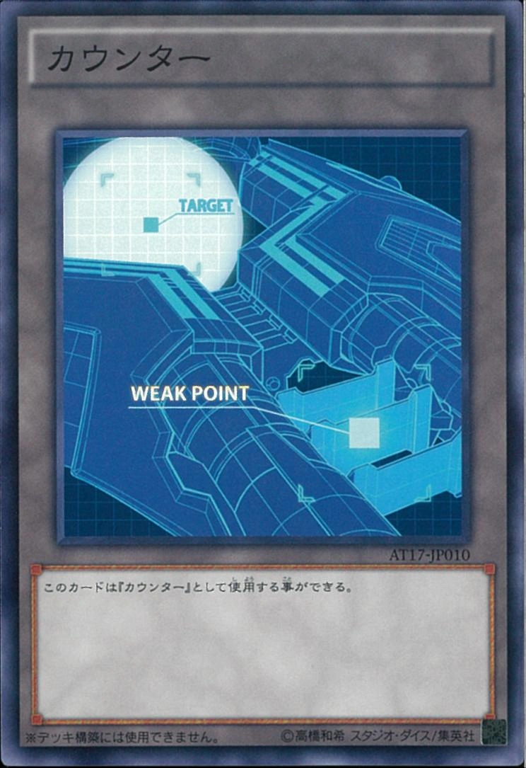 Counter (card) | Yu-Gi-Oh! Wiki | Fandom