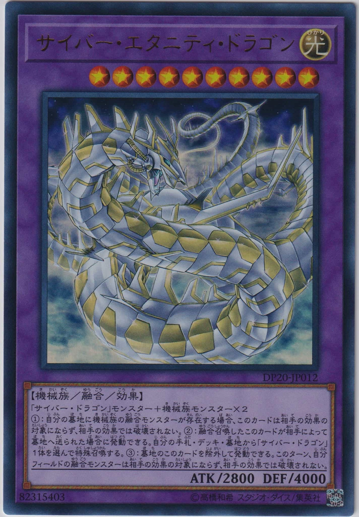 Cyber Eternity Dragon | Wikia Yu-Gi-Oh! tiếng Việt | Fandom
