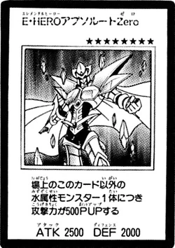 Elemental Hero Absolute Zero English