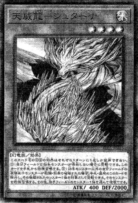 Tenyi Spirit - Shthana (OCG Structures) | Yu-Gi-Oh! Wiki | Fandom