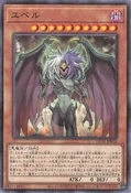 Card Gallery:Yubel | Yu-Gi-Oh! Wiki | Fandom
