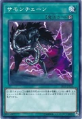 Card Gallery:Chain Summoning | Yu-Gi-Oh! Wiki | Fandom