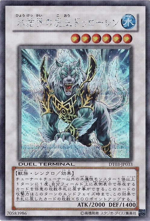 Duel Terminal Secret Parallel Rare | Yu-Gi-Oh! Wiki | Fandom