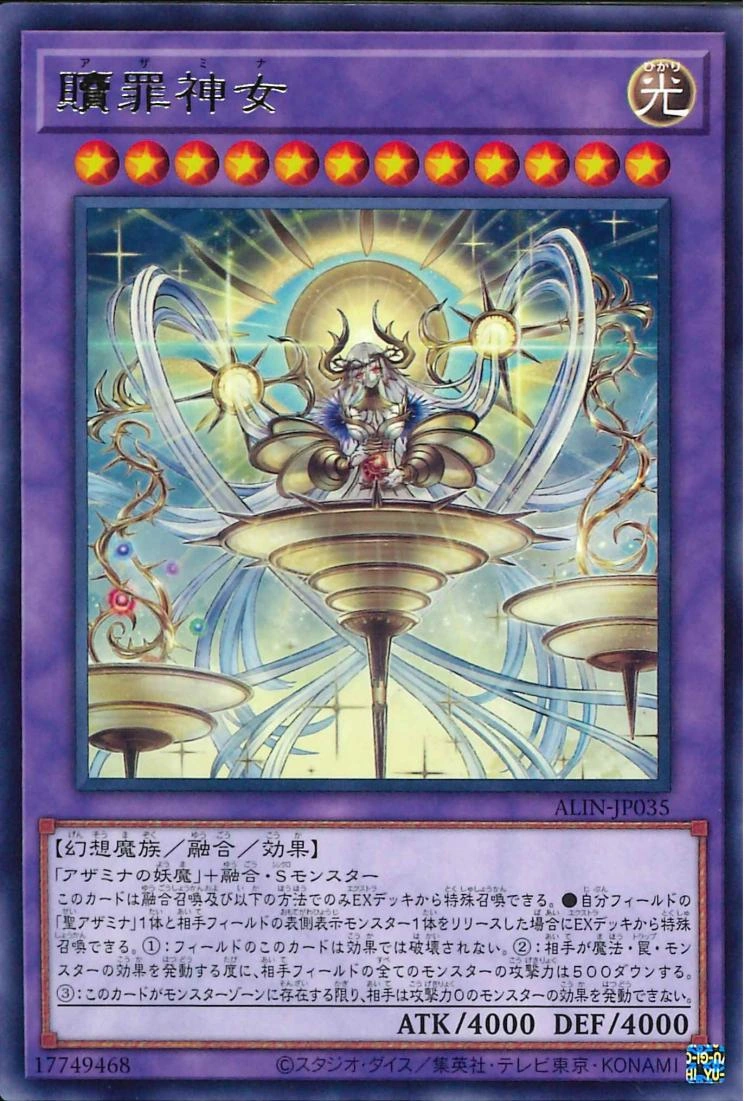 Azamina (card) | Yu-Gi-Oh! Wiki | Fandom