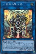 Card Gallery:Battle Shogun of the Six Samurai | Yu-Gi-Oh! Wiki | Fandom