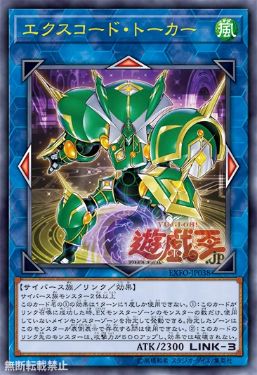 Excode Talker | Wikia Yu-Gi-Oh! tiếng Việt | Fandom