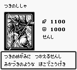 Moon Envoy (DM1) | Yu-Gi-Oh! Wiki | Fandom