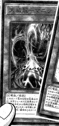 Tenyi Spirit - Mapura (OCG Structures) | Yu-Gi-Oh! Wiki | Fandom