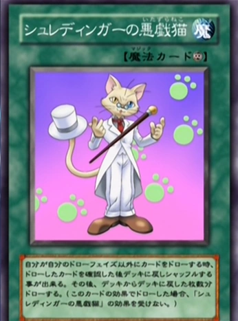 Schrödinger's Cat | Yu-Gi-Oh! Wiki | Fandom