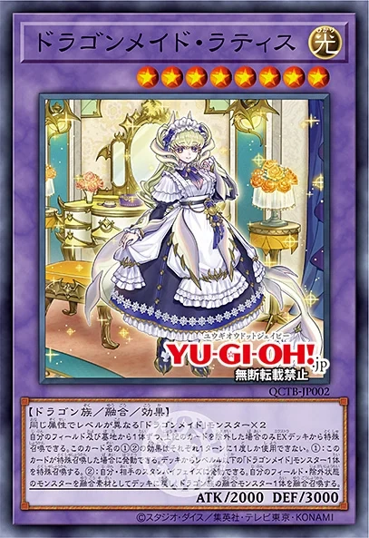Lady's Dragonmaid | Yu-Gi-Oh! Wiki | Fandom
