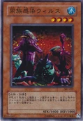 Card Gallery:Tribe-Infecting Virus | Yu-Gi-Oh! Wiki | Fandom