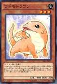 Card Gallery:Kidmodo Dragon | Yu-Gi-Oh! Wiki | Fandom