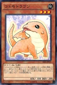 Card Gallery:Kidmodo Dragon | Yu-Gi-Oh! Wiki | Fandom