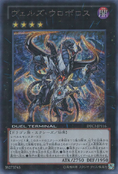 Card Gallery:Evilswarm Ouroboros | Yu-Gi-Oh! Wiki | Fandom
