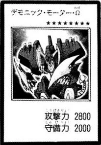 Card Artworks:Fiendish Engine Ω | Yu-Gi-Oh! Wiki | Fandom