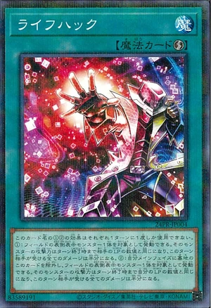 Life Hack | Yu-Gi-Oh! Wiki | Fandom