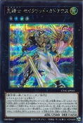 Card Gallery:Tellarknight Constellar Caduceus | Yu-Gi-Oh! Wiki | Fandom