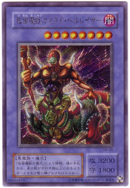 Set Card Galleries:Spell of Mask (OCG-JP) | Yu-Gi-Oh! Wiki | Fandom