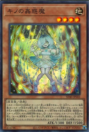 Traptrix Arachnocampa | Yu-Gi-Oh! Wiki | Fandom