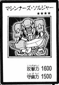Card Gallery:Machina Soldier | Yu-Gi-Oh! Wiki | Fandom