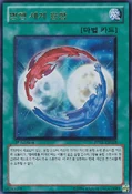 Set Card Galleries:Premium Pack Vol.5 (OCG-KR-1E) | Yu-Gi-Oh! Wiki | Fandom