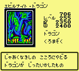 Serpent Night Dra (DM2) | Yu-Gi-Oh! Wiki | Fandom