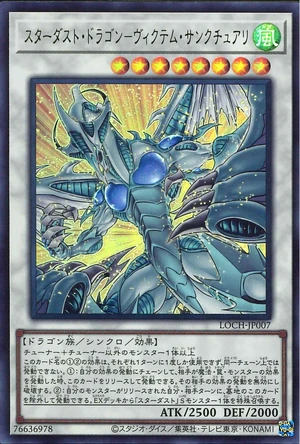 Stardust Dragon - Victim Sanctuary | Yu-Gi-Oh! Wiki | Fandom