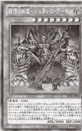Archfiend Emperor, the First Lord of Horror (D Team) | Yu-Gi-Oh! Wiki ...