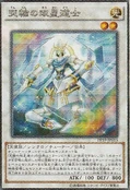 Card Gallery:Celestial Double Star Shaman | Yu-Gi-Oh! Wiki | Fandom