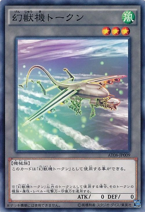 Mecha Phantom Beast Token | Wikia Yu-Gi-Oh! tiếng Việt | Fandom