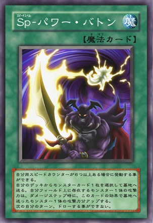 Speed Spell - Power Baton (anime) | Wikia Yu-Gi-Oh! tiếng Việt | Fandom