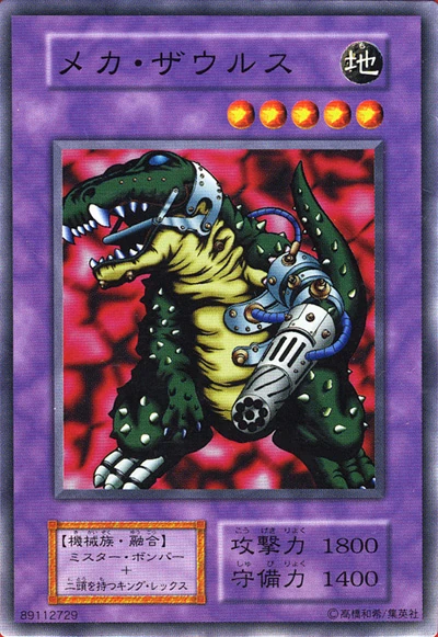 Card Errata:Cyber Saurus | Yu-Gi-Oh! Wiki | Fandom