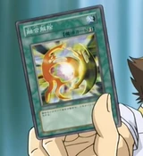 Episode Card Galleries:Yu-Gi-Oh! GX - Episode 089 (JP) | Yu-Gi-Oh! Wiki ...