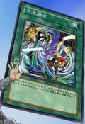 Card Gallery:Dimension Fusion | Yu-Gi-Oh! Wiki | Fandom