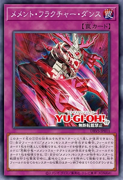 Card Gallery:Mementotlan Fracture Dance | Yu-Gi-Oh! Wiki | Fandom