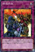 Card Gallery:Rivalry of Warlords | Yu-Gi-Oh! Wiki | Fandom